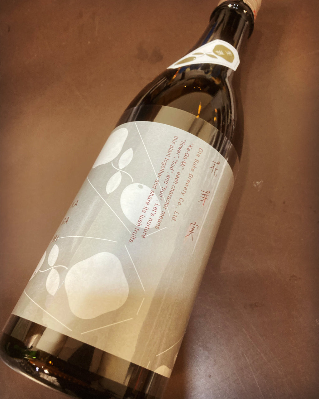 花芽実 かがみ – 酒乃生坂屋